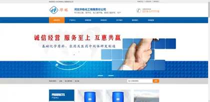 Hebei Huadong Chemical Co., Ltd. - Directory | ChemSitesHub.com
