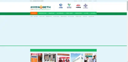 Wuhan Nobisi Thermal Energy and Environmental Protection Technology Co., Ltd. - Directory ...