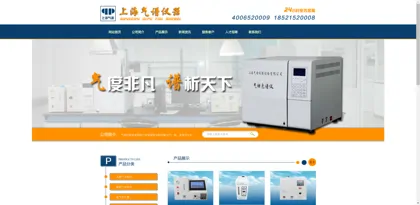 Shanghai Gas Spectrum Instrument and Equipment Co., Ltd. - Directory ...