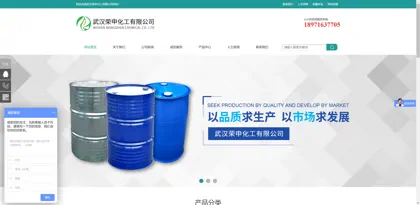 Wuhan Rongshen Chemical Co., Ltd. - Directory | ChemSitesHub.com